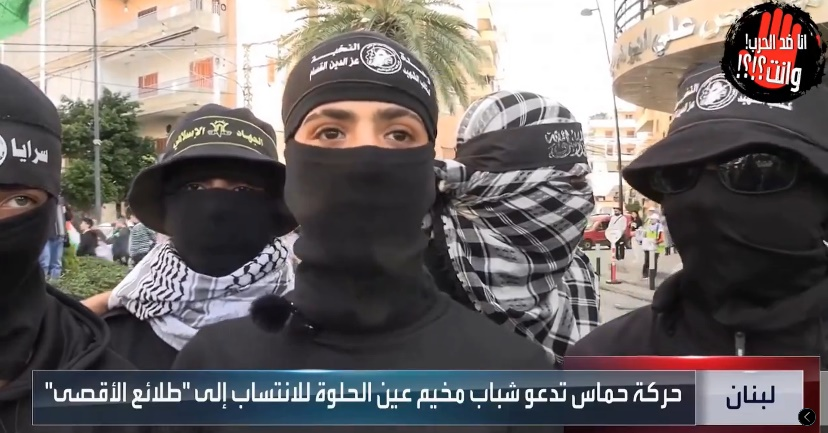 The Al-Aqsa Flood Pioneers A new youth movement established by Hamas in ...